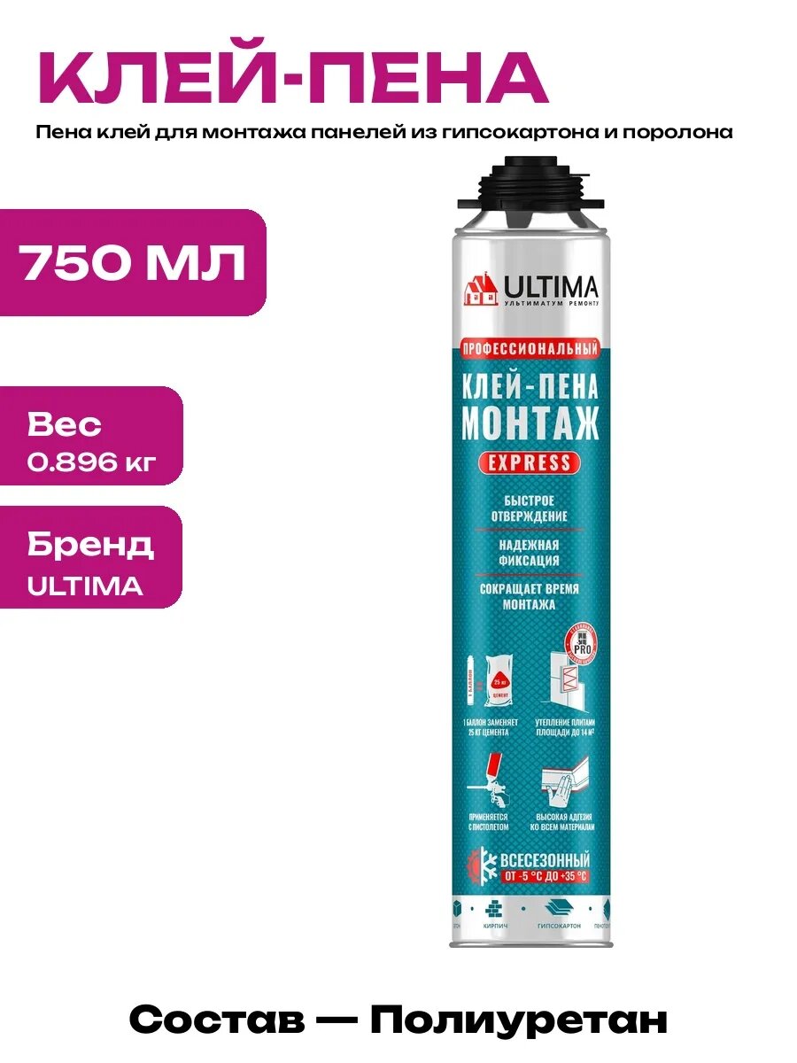 Монтажный клей для теплоизоляции и листов гипсокартона 750мл