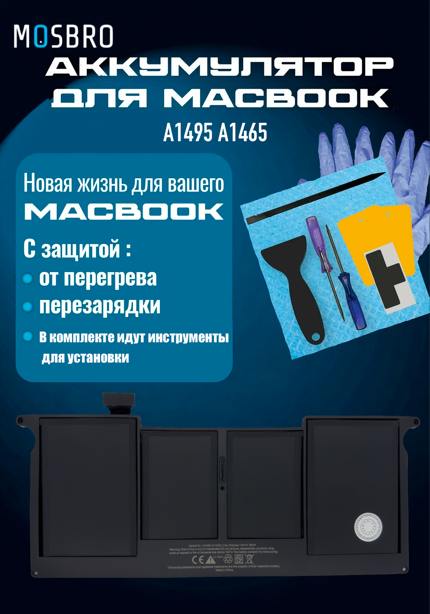 Аккумулятор (модель акб A1495) для Apple MacBook Air 11, A1465 (2013-2015) (качество OEM) Li-lon