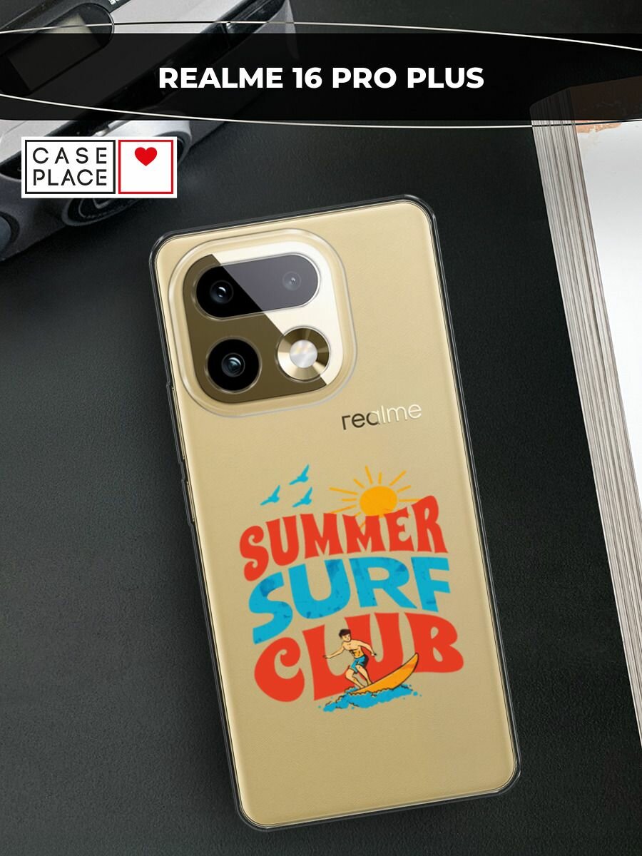 Чехол на Realme 16 Pro+ / Реалме 16 Про+ с принтом Summer surf club, прозрачный