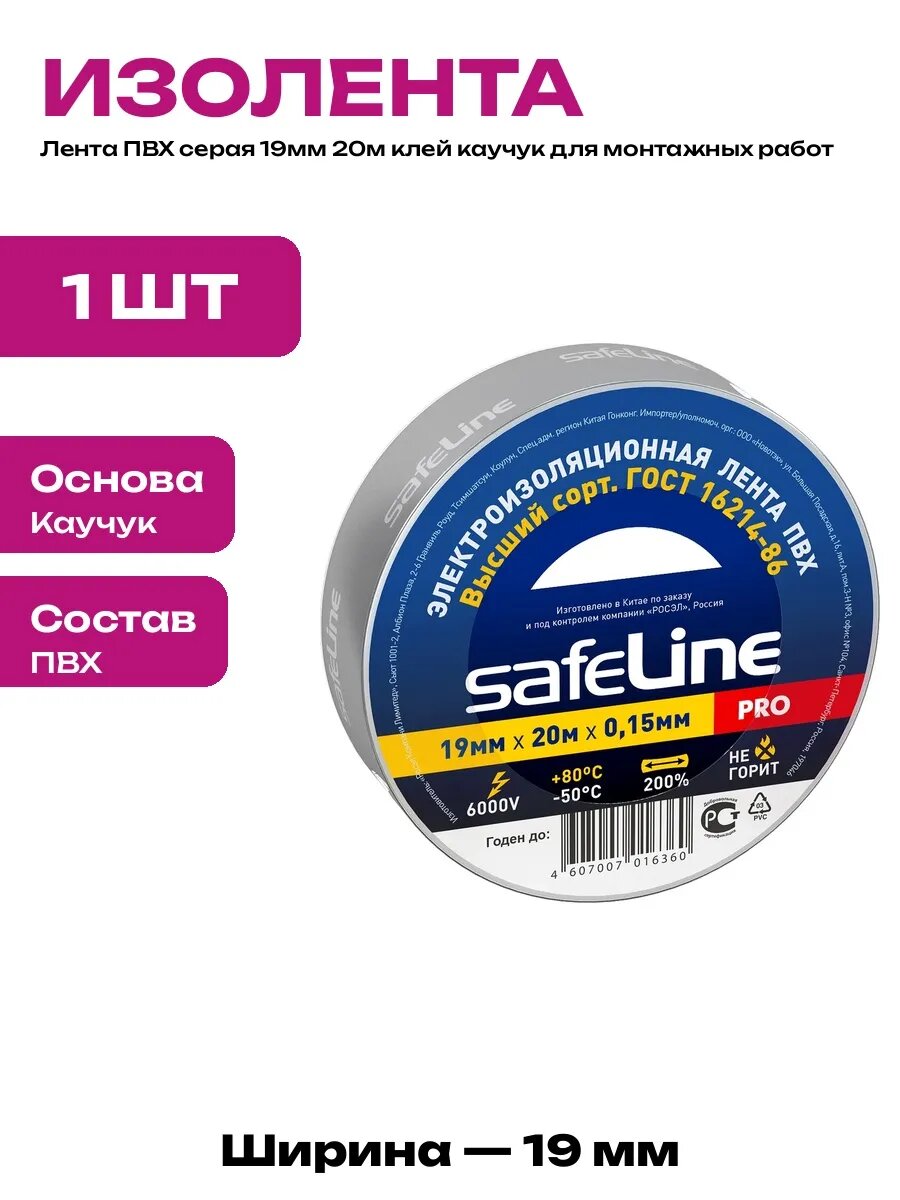 Изолента серая ПВХ 19мм 20м прочная для бытовых нужд и авто