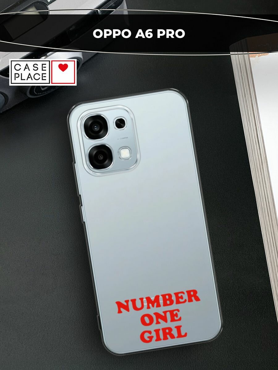 Чехол на Oppo A6 Pro / Оппо A6 Про с принтом Number one girl, прозрачный
