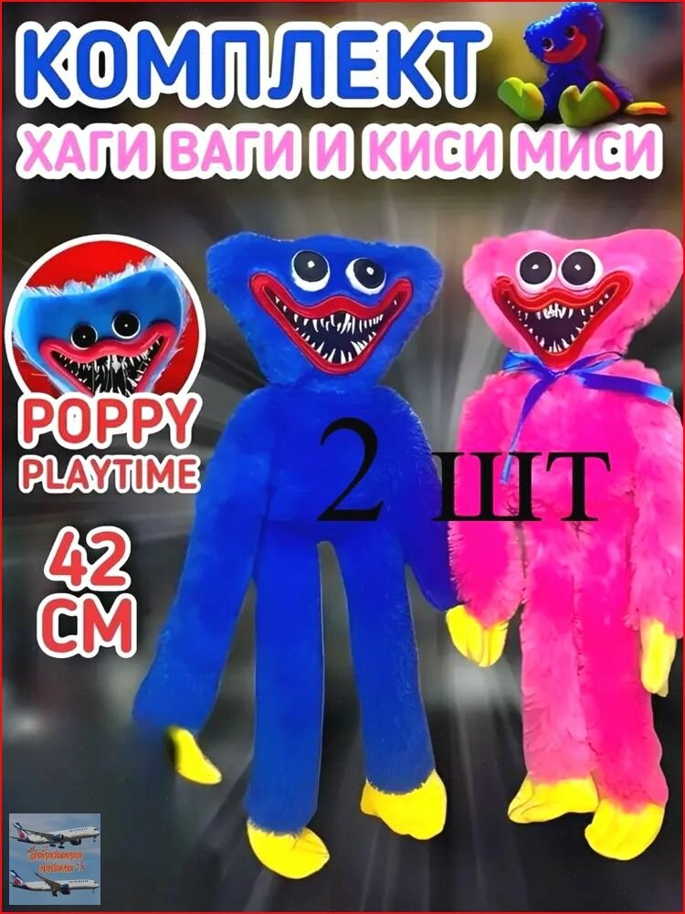Мягкая интерактивная игрушка Хаги Ваги и Киси Миси 42 см розовый и синий для детей от 1 года