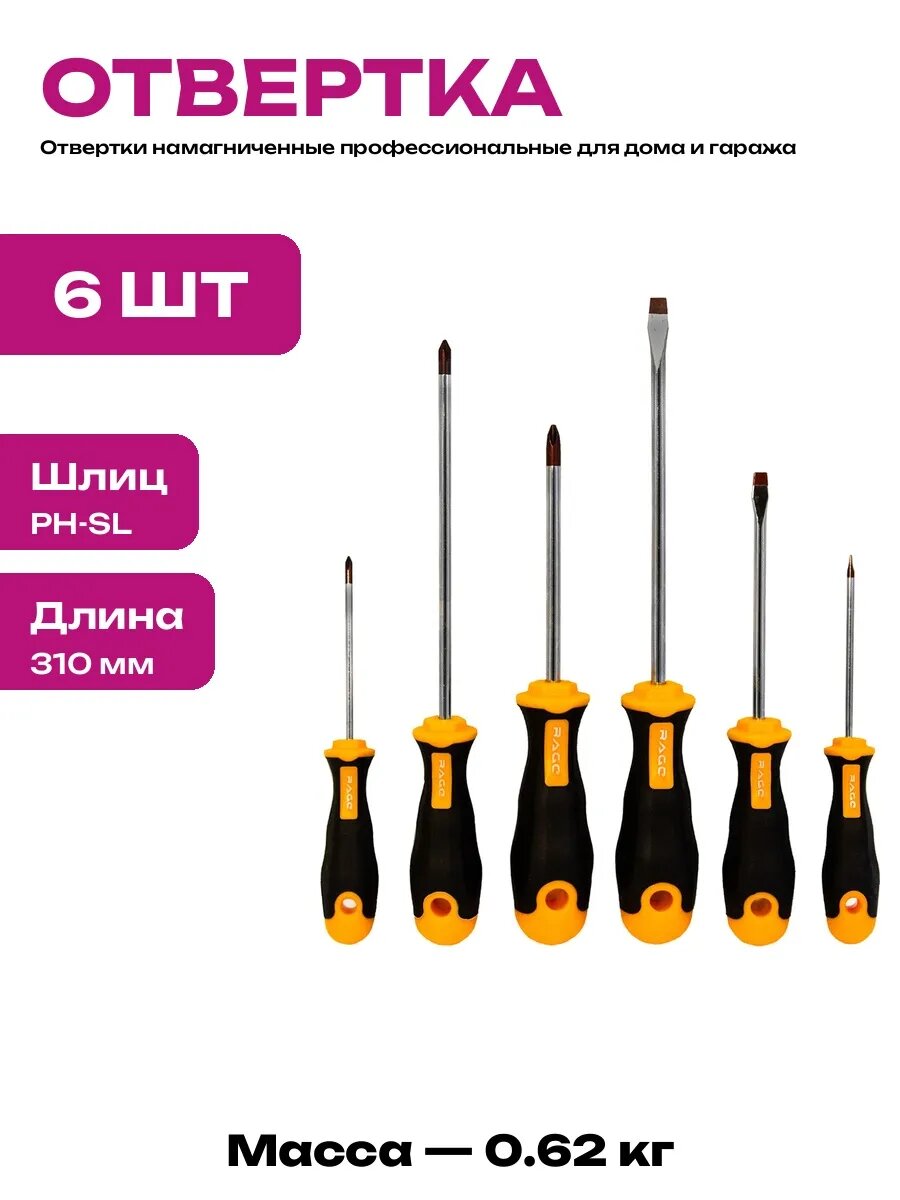 Отвертки со шлицами PH0 PH1 PH2 SL3 SL5.5 SL6.5 сталь S2 PH