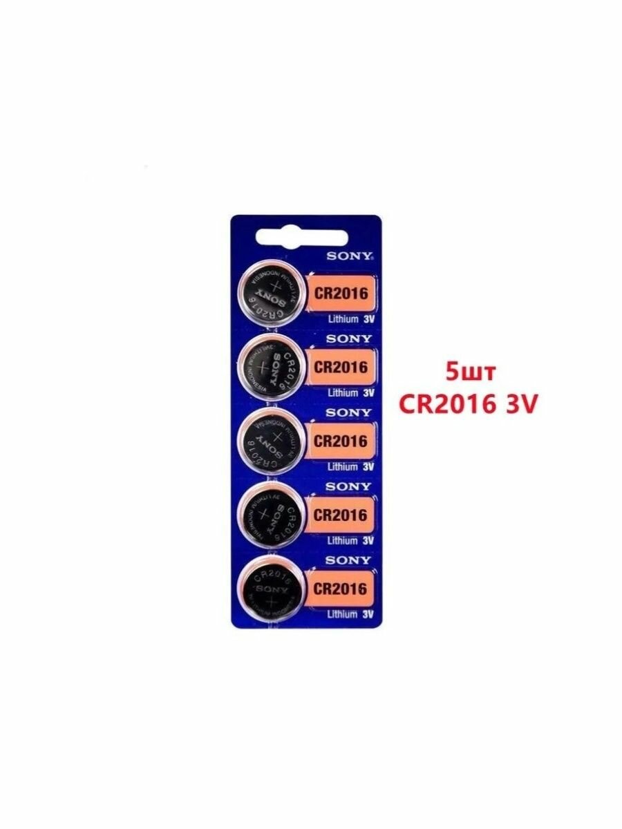 Литиевая батарейка Sony CR2016 3В (5шт)