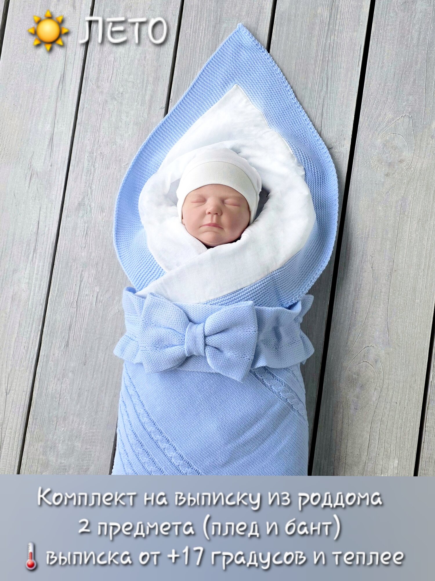 Комплект на выписку из роддома, 2 предмета, размер 56, голубой