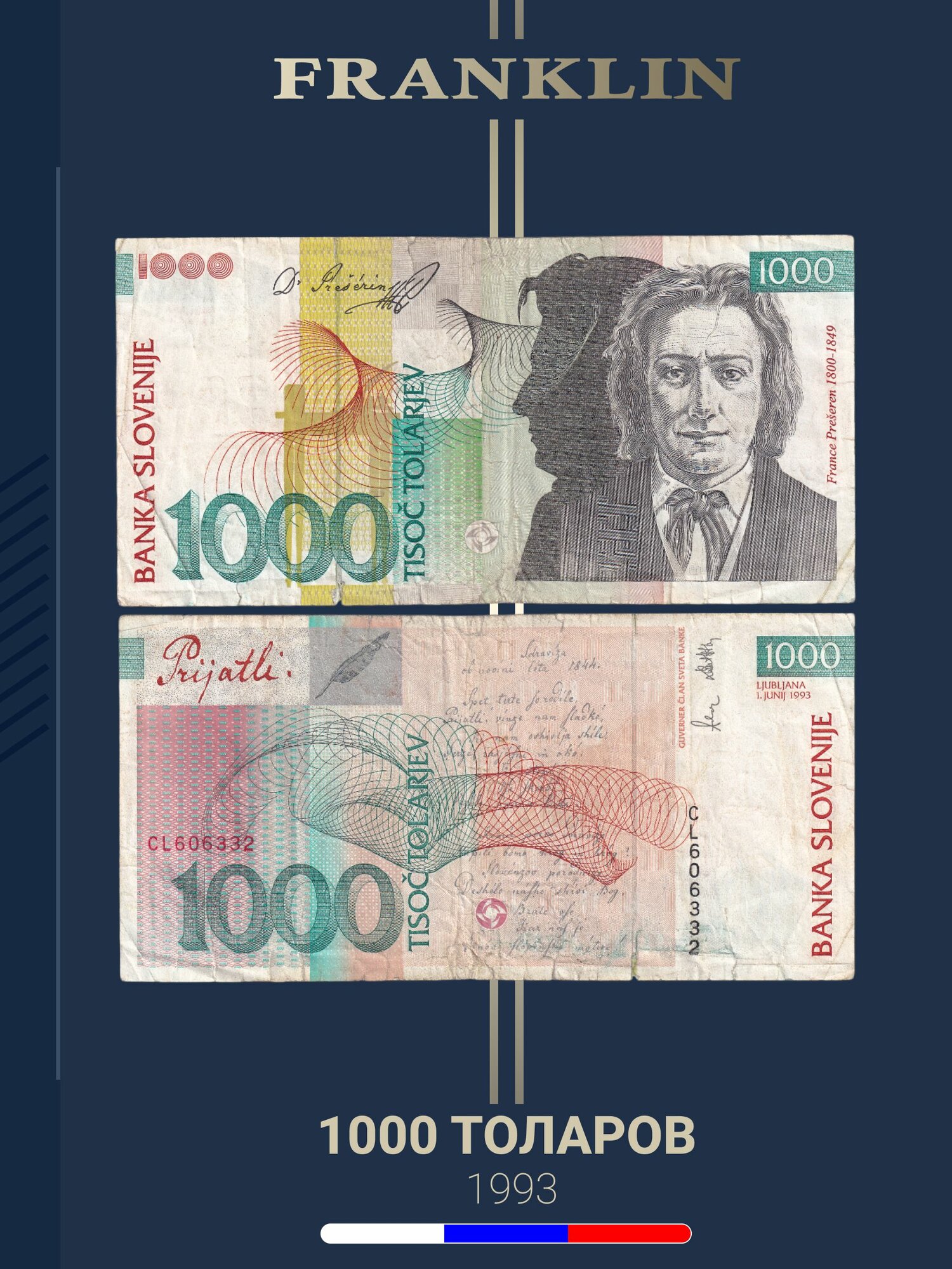 Банкнота Словения 1000 толаров 1993 год (G) Pick 18