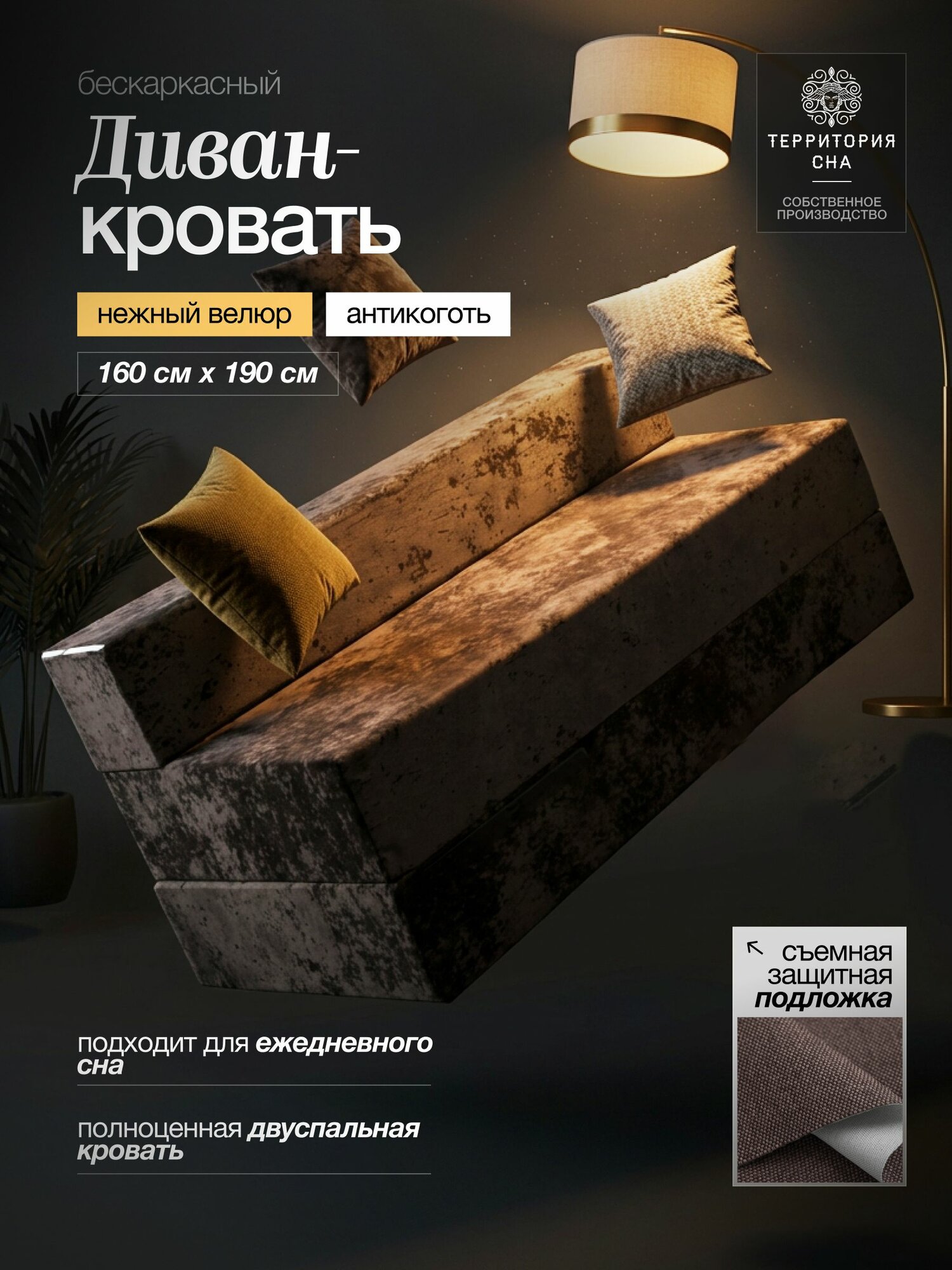 Бескаркасный диван кровать 20х160х190 см трансформер раскладной