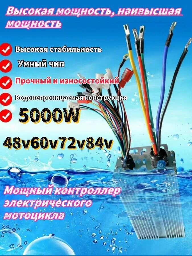 Двухрядный интеллектуальный бесщеточный контроллер мощностью 48v60v72v84v5000 Вт, подходящий для мощных двухколесных и трехколесных электрических мотоциклов
