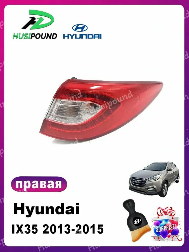Hyundai Фары автомобильные, Задний фонарь, 1 шт, арт. ix35 2013–2015-LED
