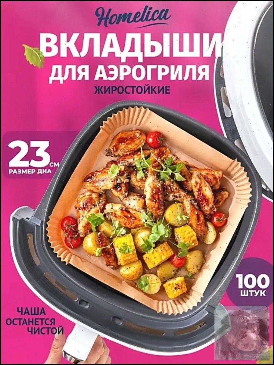 Бумага пищевая, 0.23м х 23 см, 4.5 мкм, 100 шт