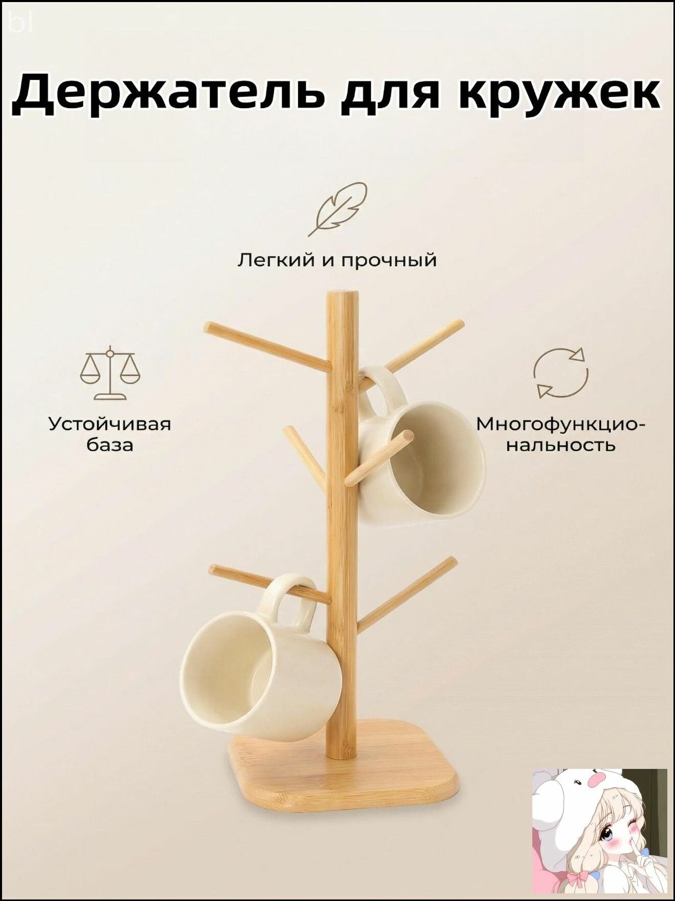 Держатель кухонный для кружек, 16 см х 14 см х 34 см, 1 шт