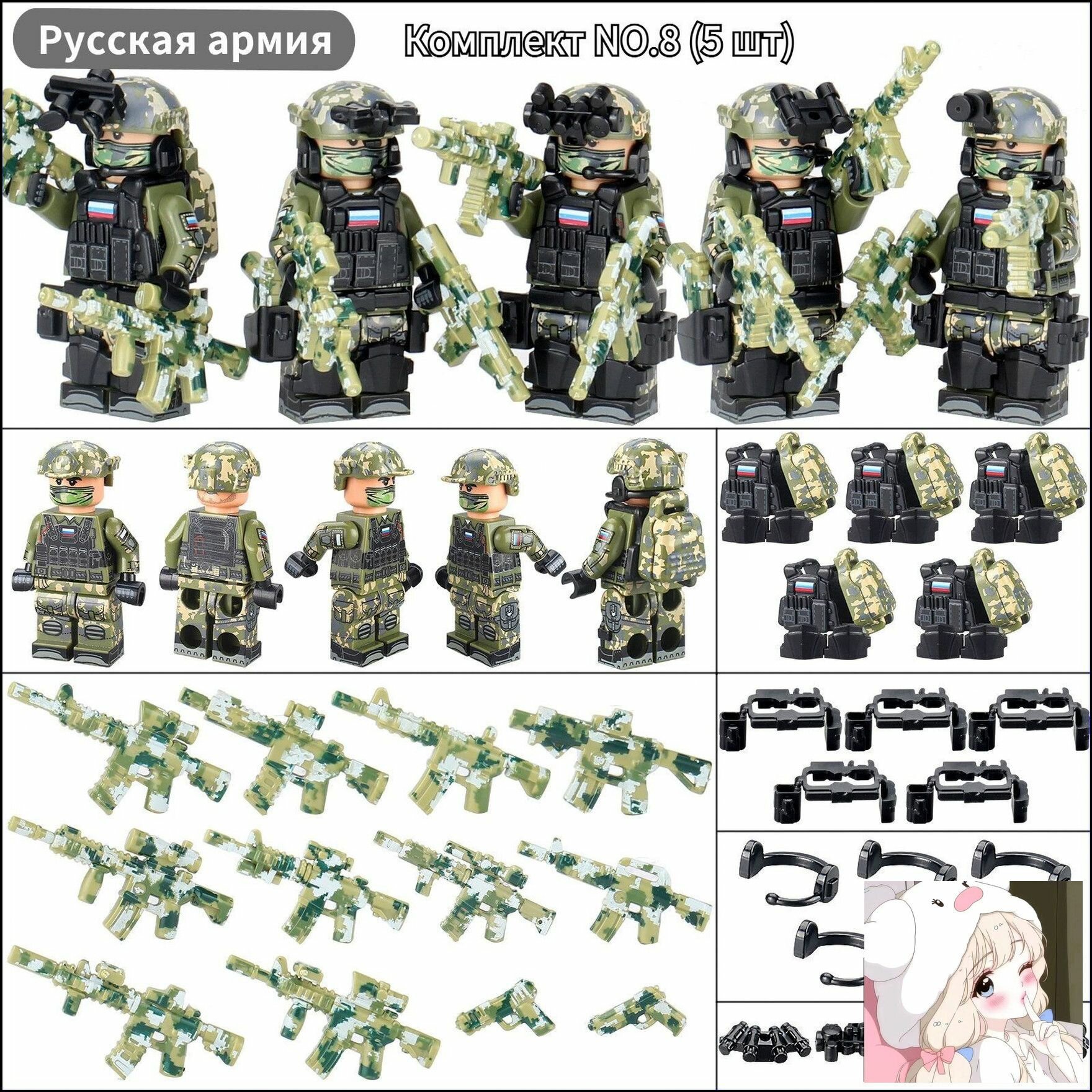 Эксклюзивный набор минифигурок российского спецназа и солдата армии с аксессуарами для оружия, созданный из строительных блоков, полностью совместимых с популярными конструкторами