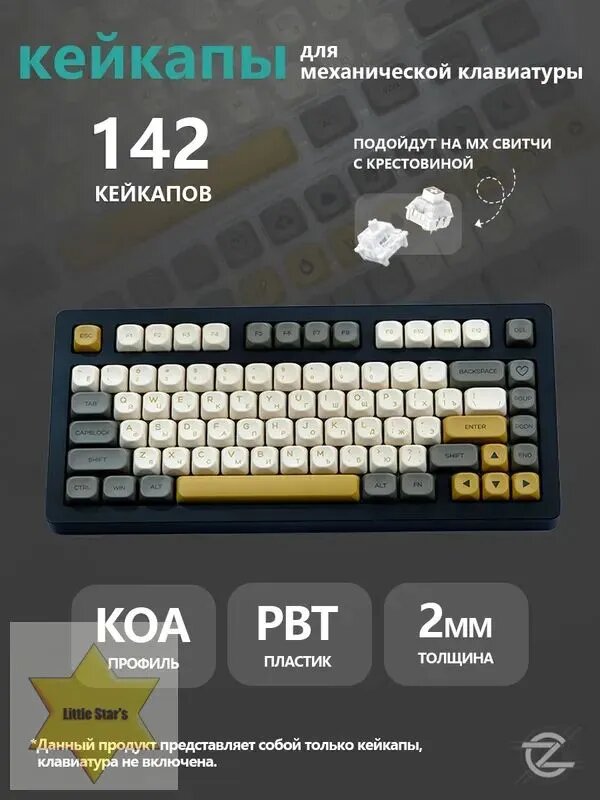 Кейкапы для механической клавиатуры русские, кейкапы koa, кейкапы pbt, кириллица