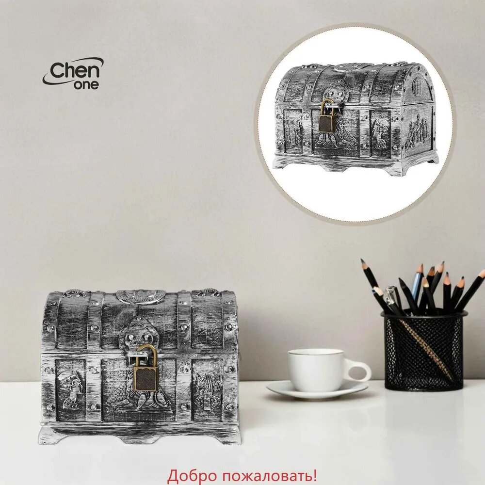 Шкатулка в виде пиратского сундука Chen one серебряного цвета пластиковая для хранения ювелирных украшений 9.7x14 см — фото 1