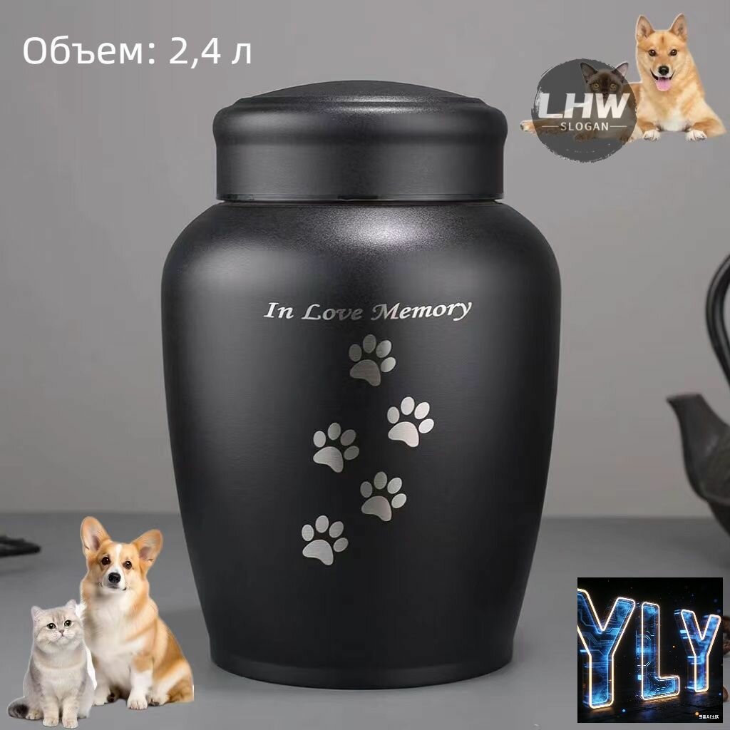 Урна для праха домашних животных, кошки и собаки, черное / Высота 21.8см