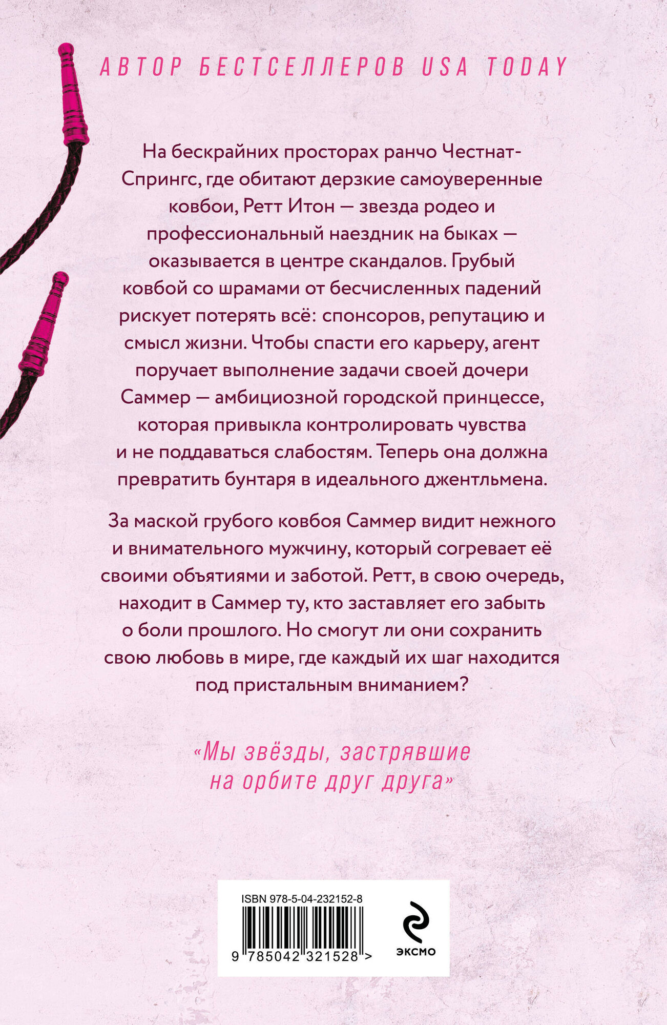 Безупречный — фото 1