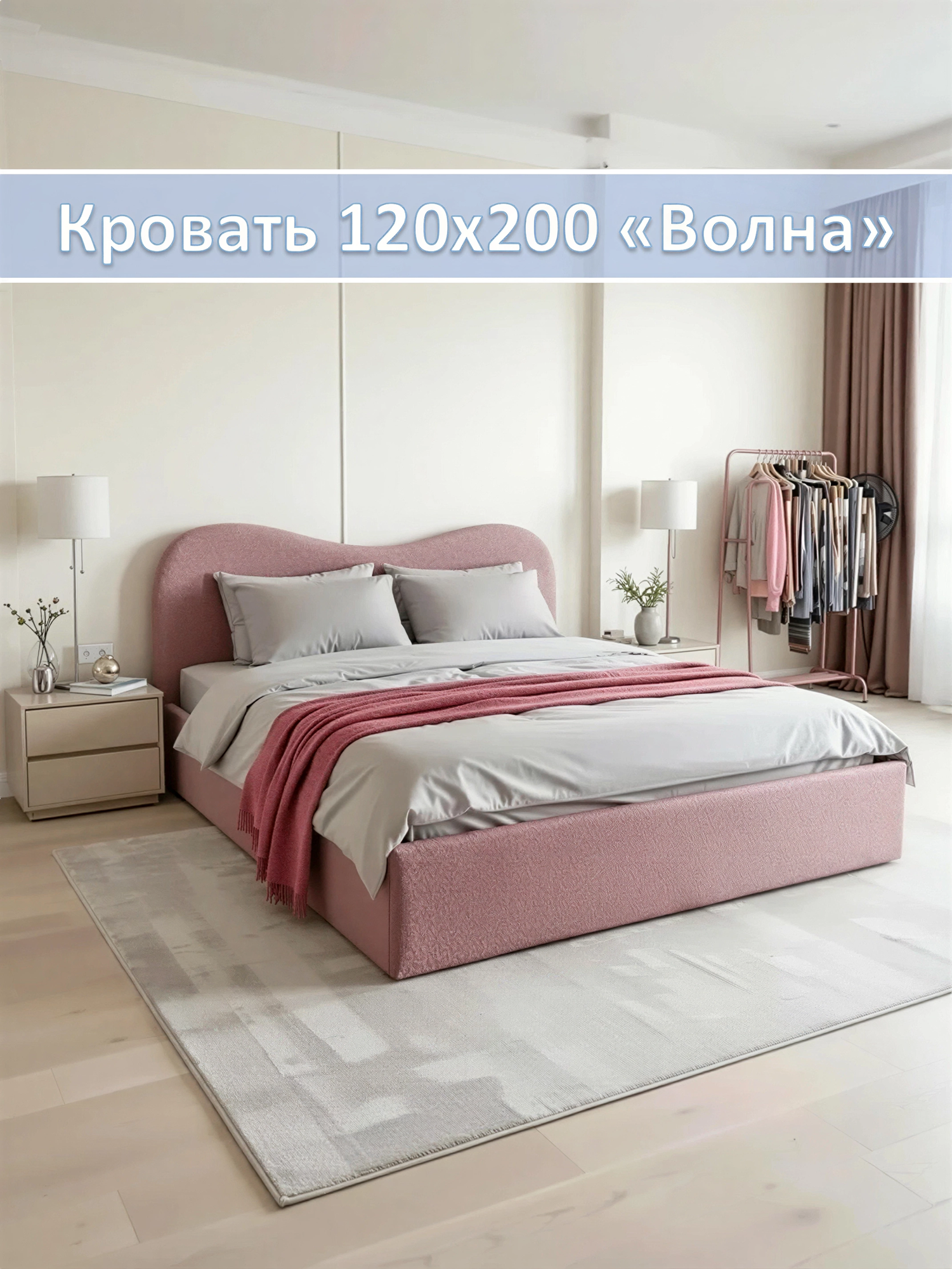 Кровать Волна 120х200, подъемный механизм , дизайнерская модель , букле , комфорт, уют, мягкость, двуспальная кровать