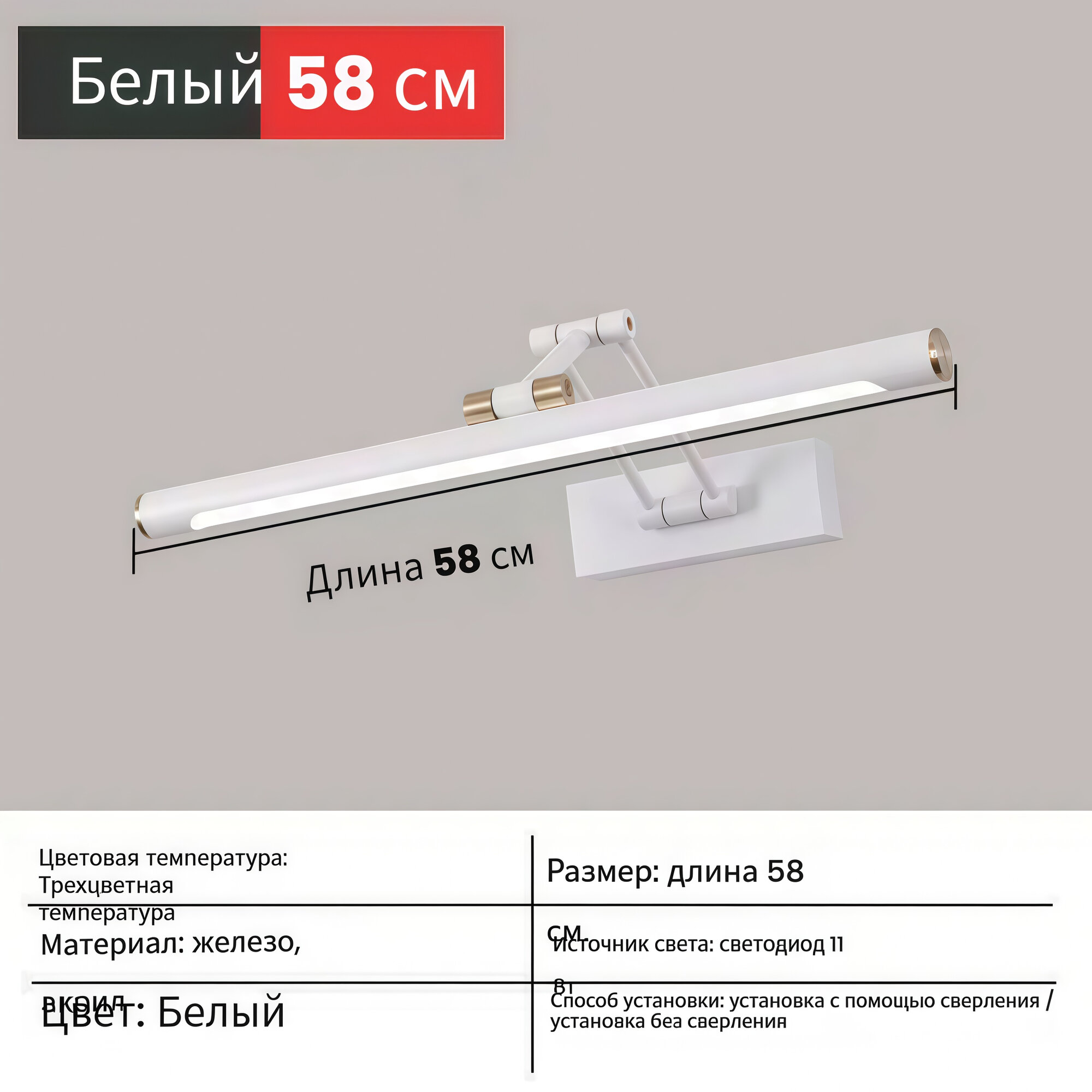 Светильник LJHI, для ванной, светодиодный, телескопический, IP44, 11 Вт, белый