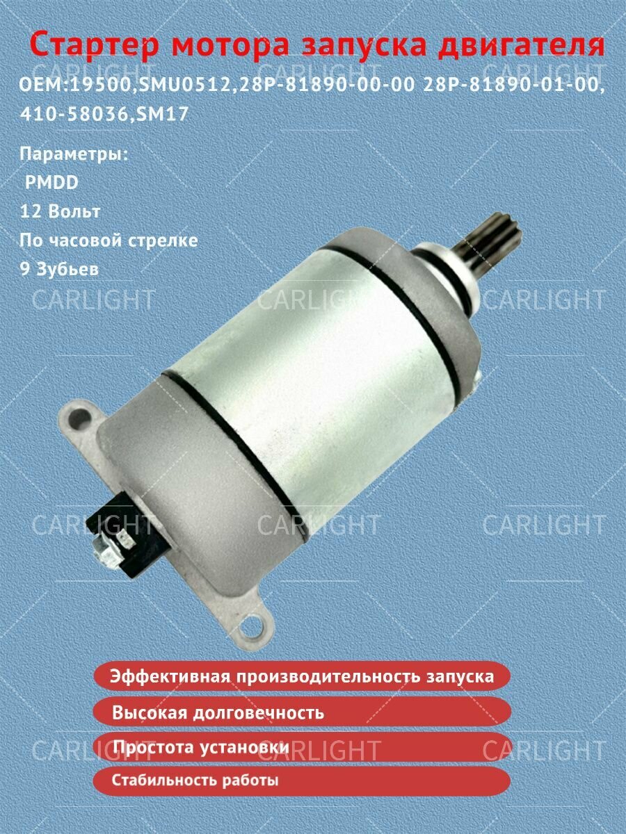 Кикстартер для мототехники