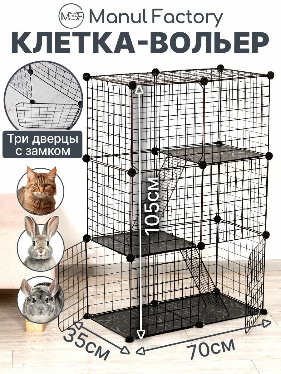 Вольер, клетка для собак и кошек