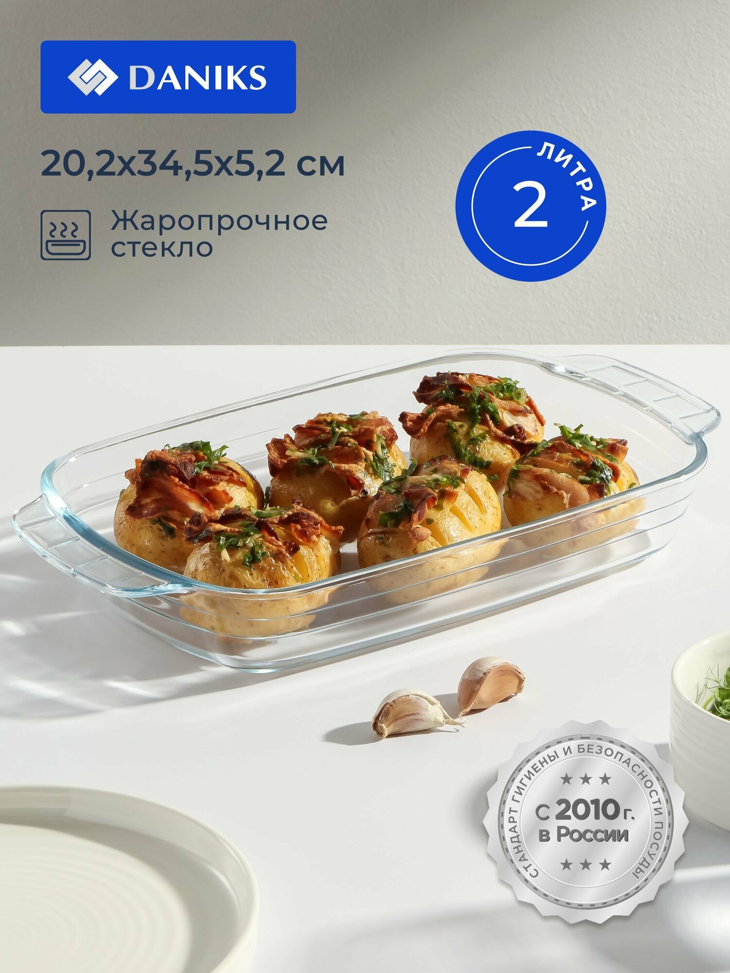 Стеклянная форма Daniks 2 л, прямоугольная жаропрочная посуда для запекания в духовке и СВЧ, 34.5х20.2х5.2 см.