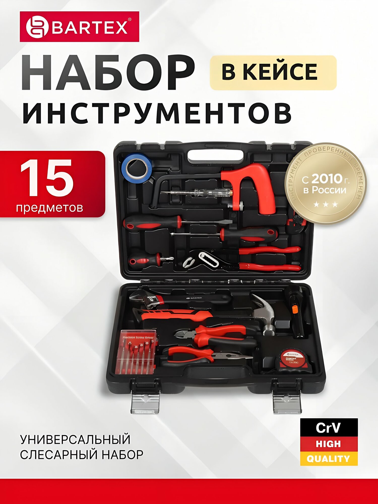 Набор инструментов Bartex 15 предметов, в органайзере для дома