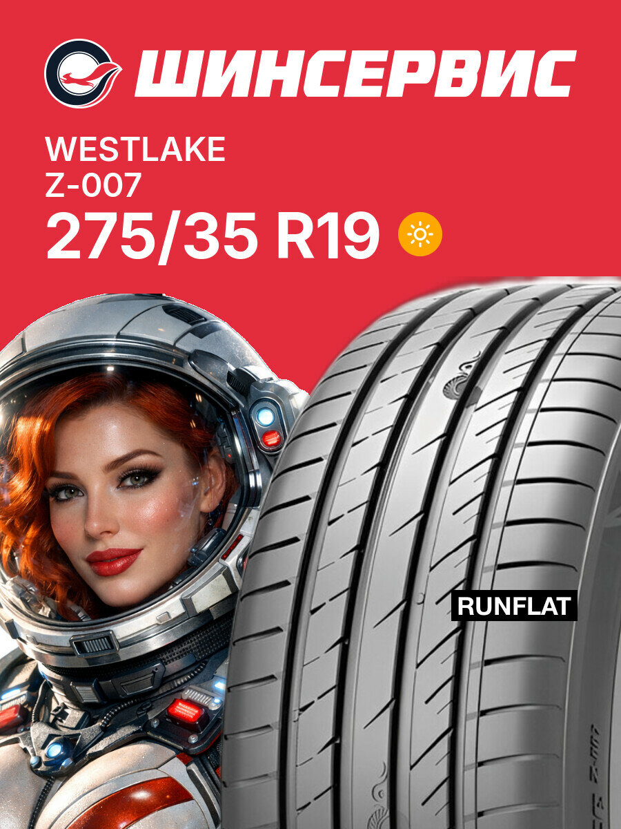 Летняя шина Westlake Z-007 275/35 R19 100W, летняя автомобильная резина