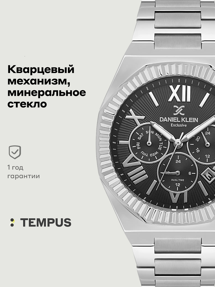 Наручные часы Daniel Klein
