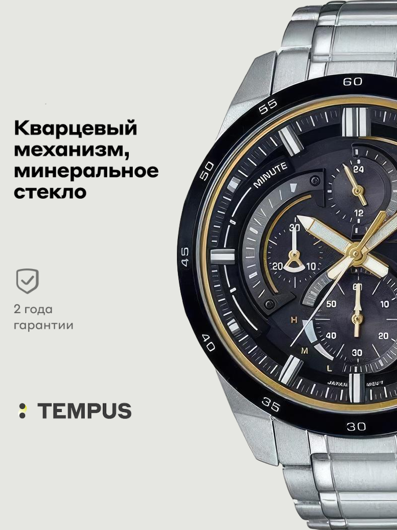 Наручные часы CASIO Edifice, серебряный