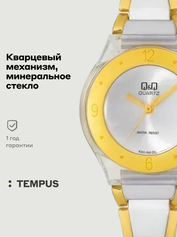 Наручные часы