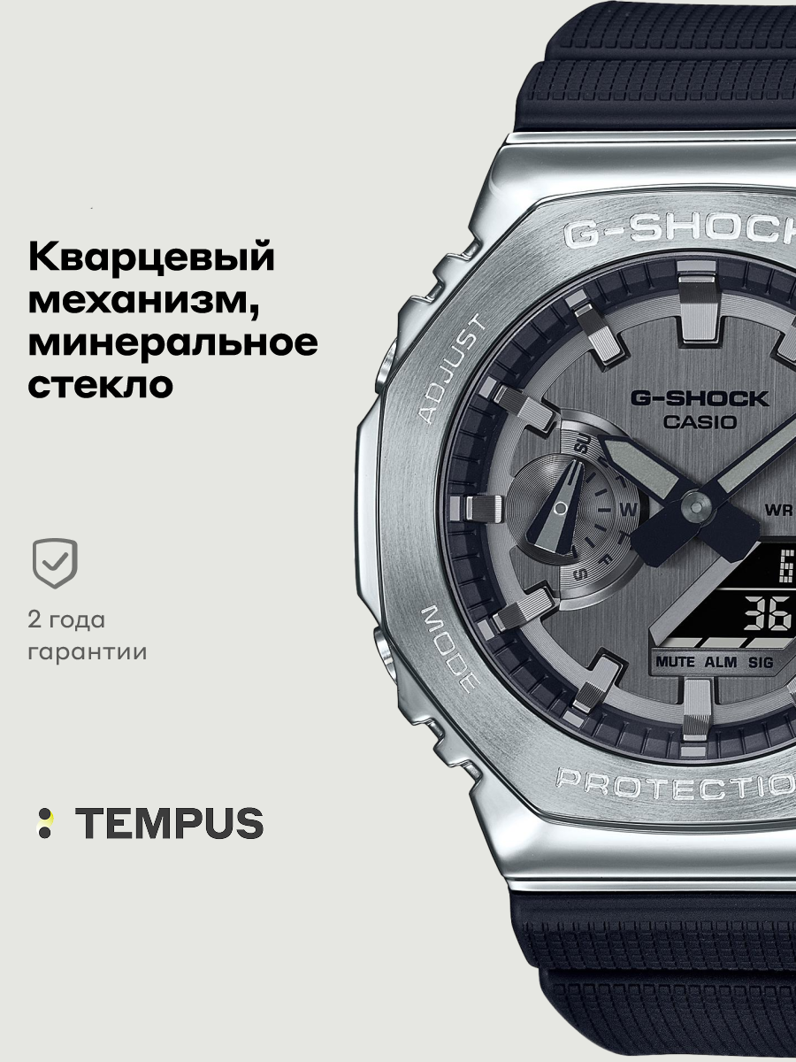 Наручные часы G-Shock