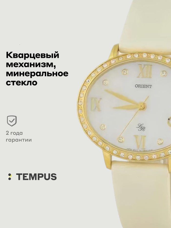 Наручные часы Lady Rose