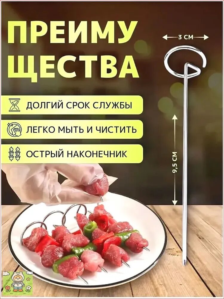 Набор шампуров из нержавеющей стали 20 шт. Угловые шампуры для шашлыка, 3.4 см ширина, серебристые
