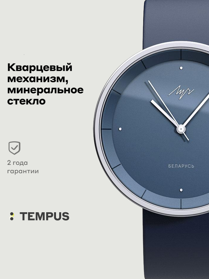 Наручные часы