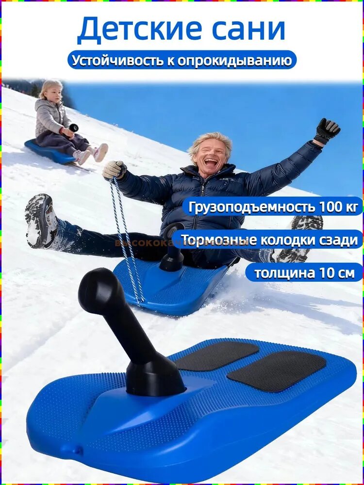 Санки детские синие с тормозными колодками, длина: 53.5 см, ширина: 30.5 см