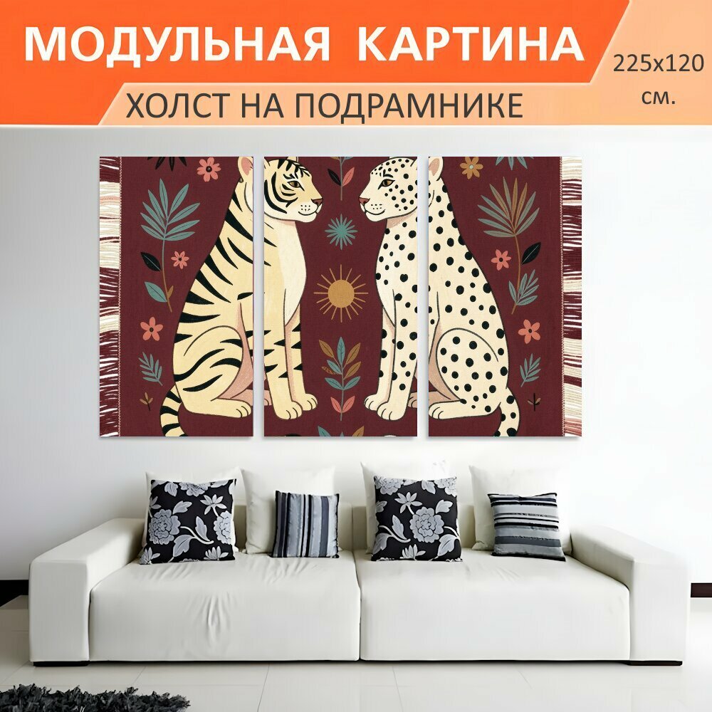 Модульная картина на холсте "Тигр и леопард среди листьев. Парные хищные кошки в этнической стилистике на бордовом фоне, окружённые." триптих на подрамнике 225х120 см. для интерьера