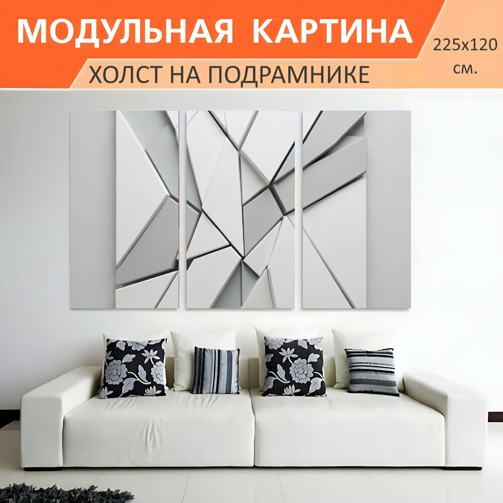 Модульная картина на холсте "Абстрактные белые геометрические грани. Светлая минималистичная композиция из ломаных многогранных." триптих на подрамнике 225х120 см. для интерьера