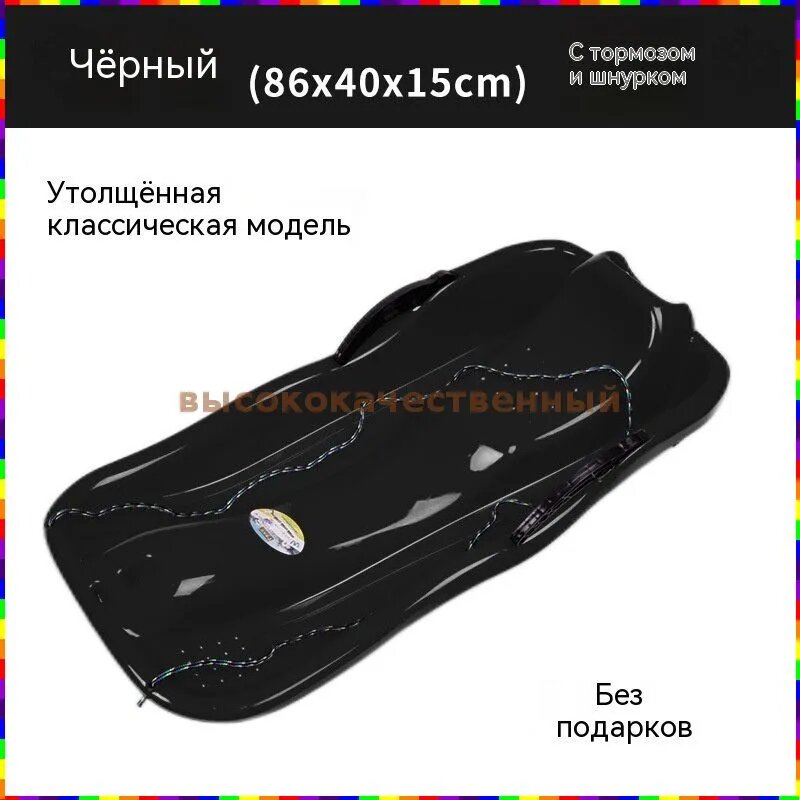 Санки детские, длина: 86 см, ширина: 40 см