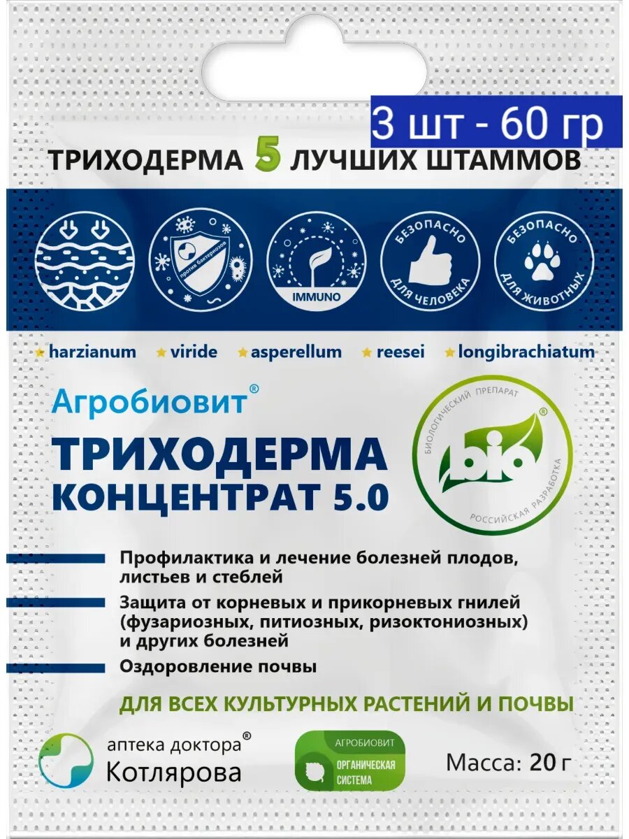 Биопрепарат Триходерма 5.0 , 60 гр