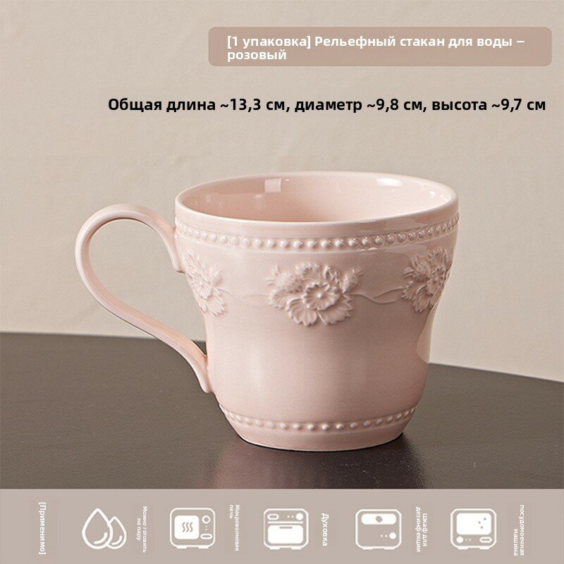 Керамическая кружка с рельефной клубникой, для кофе/чая/дома, 350 мл