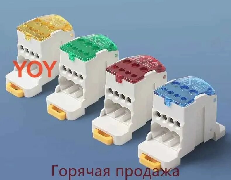 UKK80, 80А 690В, 4шт цветные. Распределительный блок на дин-рейку (DIN), кросс-модуль.