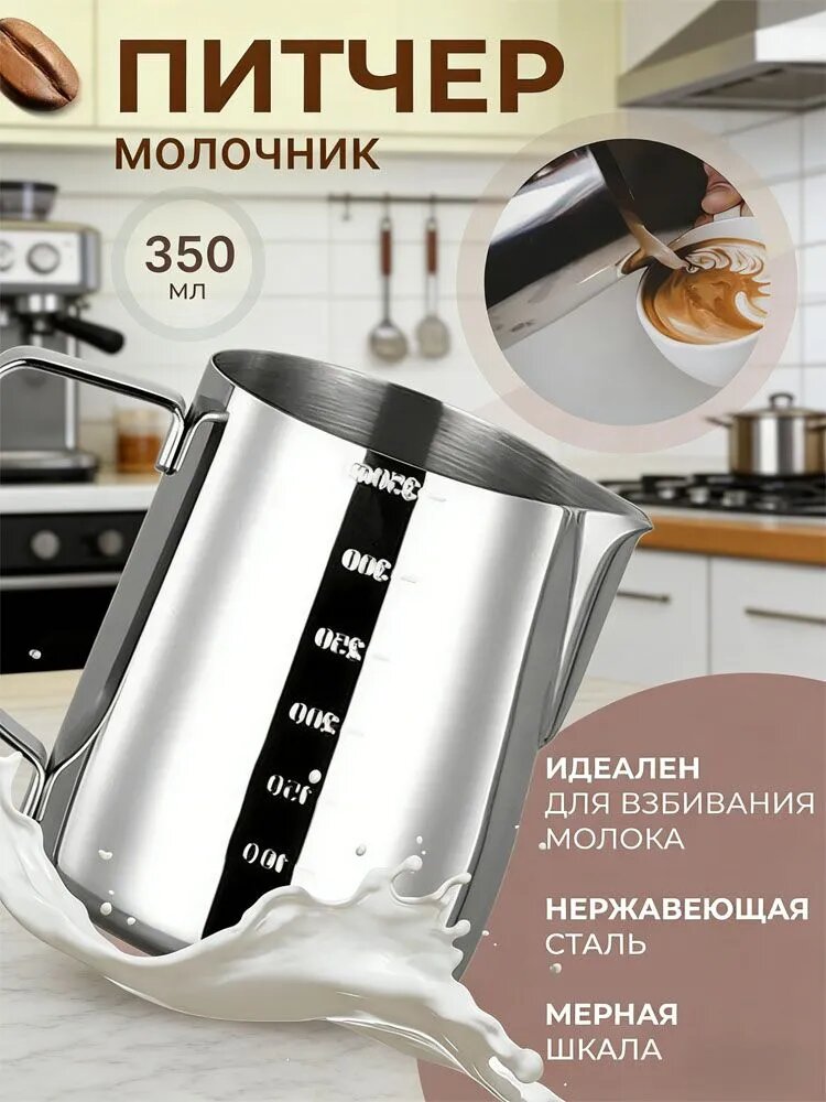 Молочник, диаметр 7.2 см, 1 шт