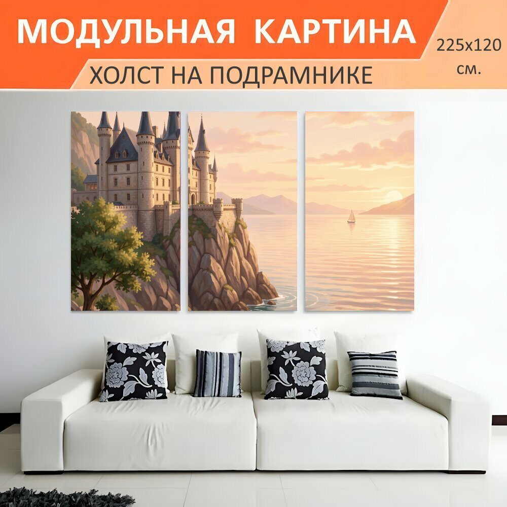 Модульная картина на холсте "Замок на скале у моря. Сказочный средневековый дворец на отвесной скале над спокойной водной гладью." триптих на подрамнике 225х120 см. для интерьера
