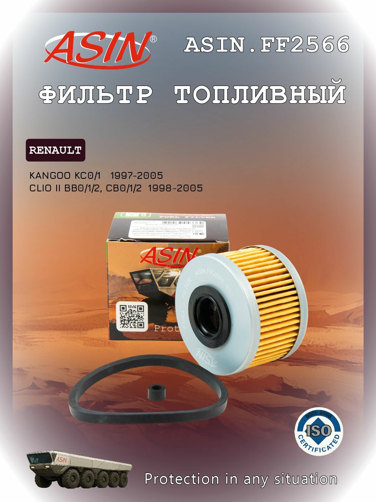 Фильтр топливный RENAULT Рено Kangoo Кангу, Clio Клио, Megane Classic Меган Классик 7701043620