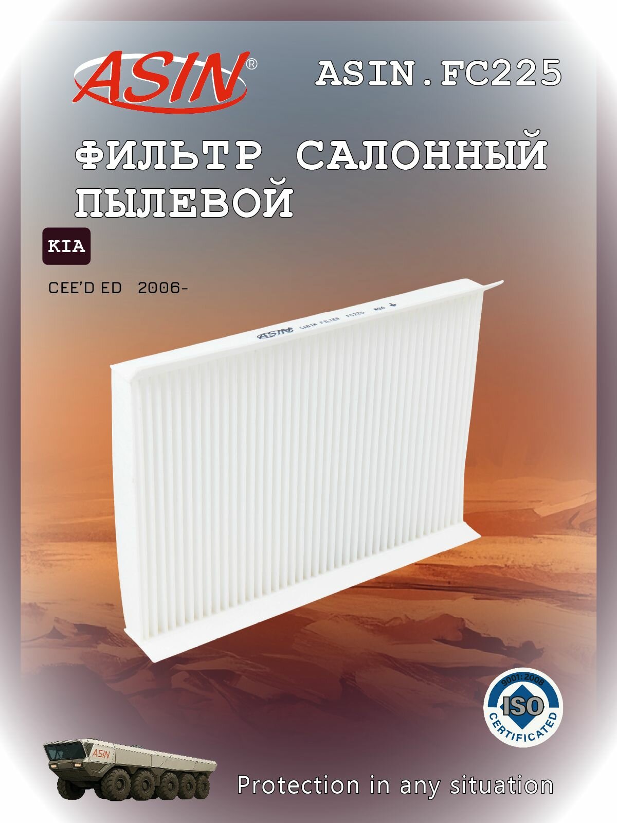 Фильтр салонный KIA Киа Ceed Сид 971331H000