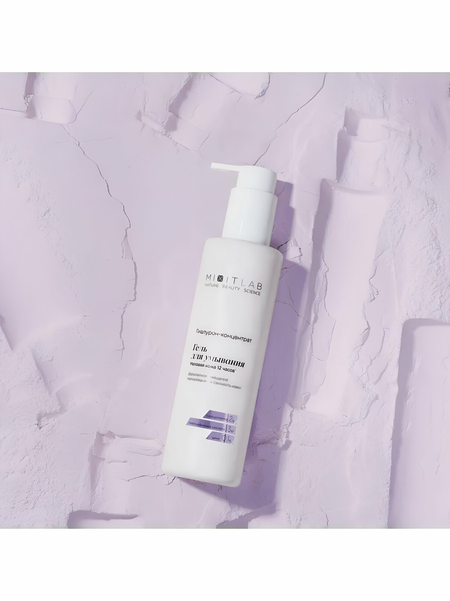 Гель для умывания Mixit Lab, 250 мл, с ниацинамидом и цинком