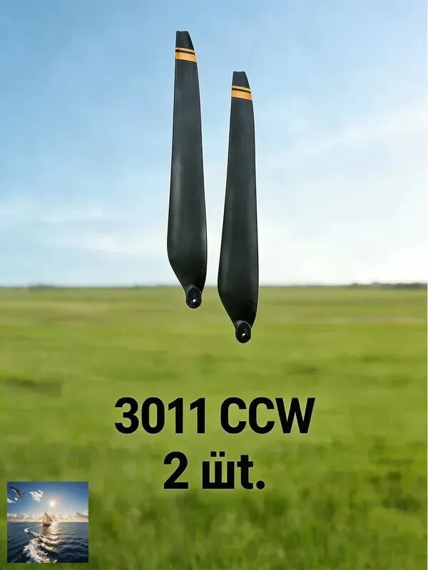 Пропеллер 3011 CCW для силовой системы X8 и 8120 - 2 шт, черный, пластик
