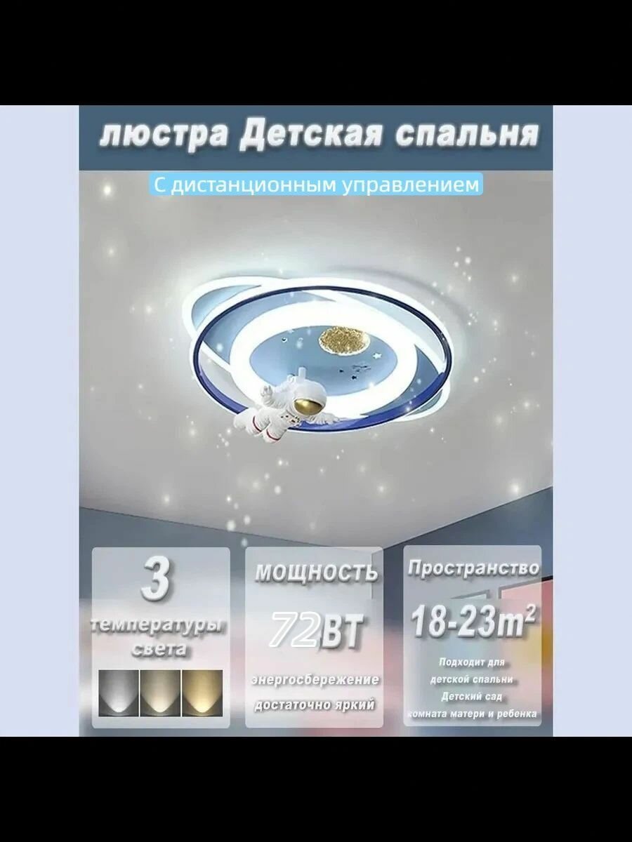 Люстра Космос в детскую комнату для мальчика, потолочная светодиодная, современный дизайн