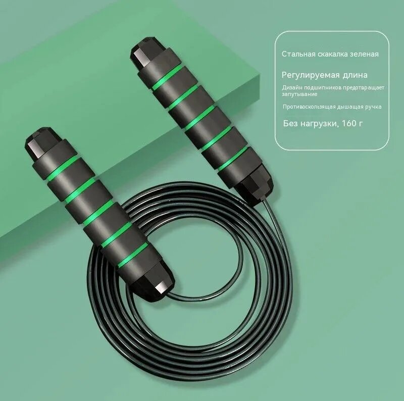 Скакалка стальная (металлический трос), зелено-черная, для фитнеса и похудения, спортивный инвентарь, Черный, зеленый