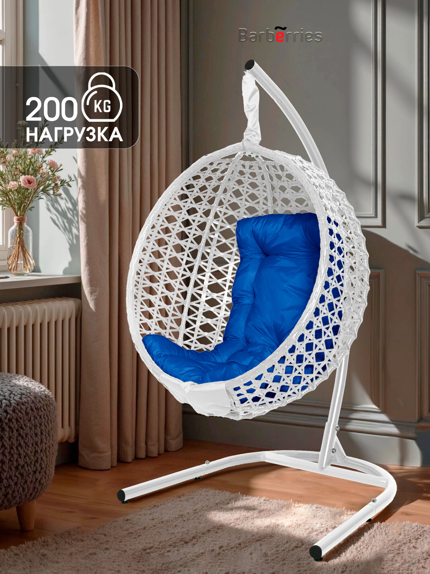 Кокон качели на стойке CRYSTA